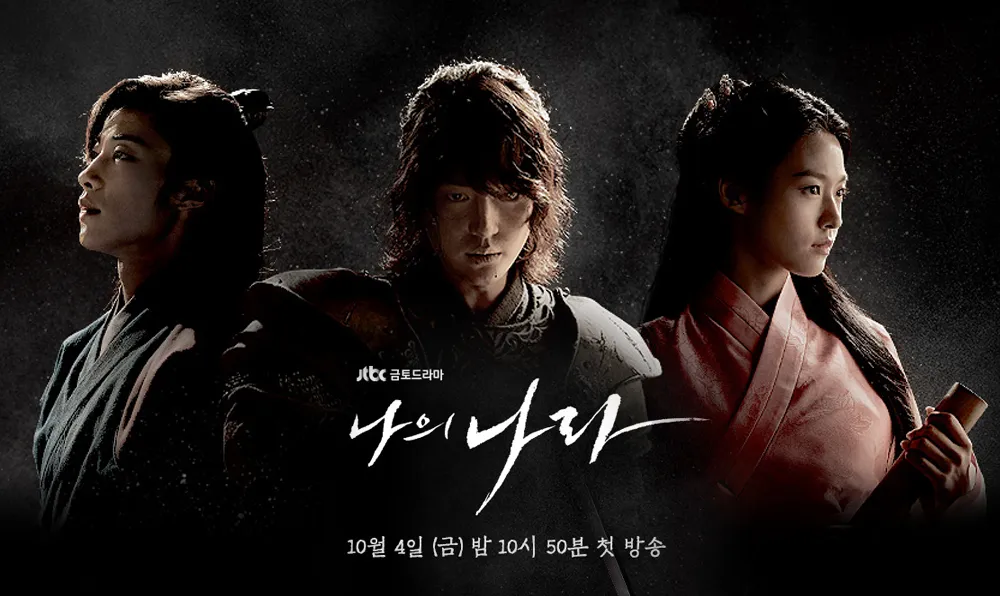 รีวิว My Country พลิกชาติท้าปฐพี สนุกไหม » Dooplearn